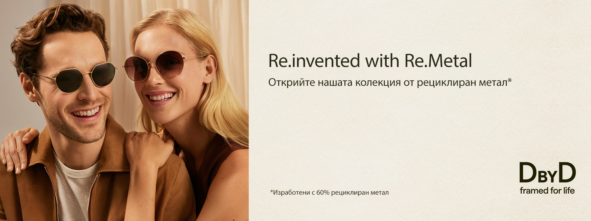 Оптики Vision Express | част от EssilorLuxottica