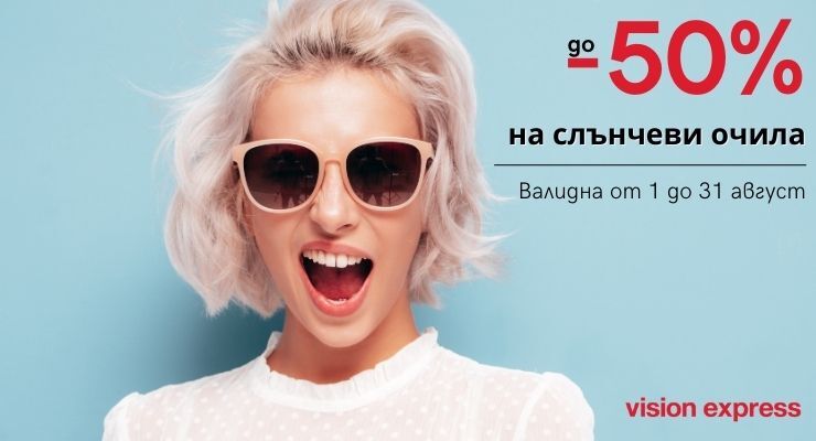 Промоции - Vision Express