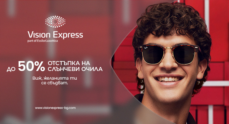 Промоции - Vision Express