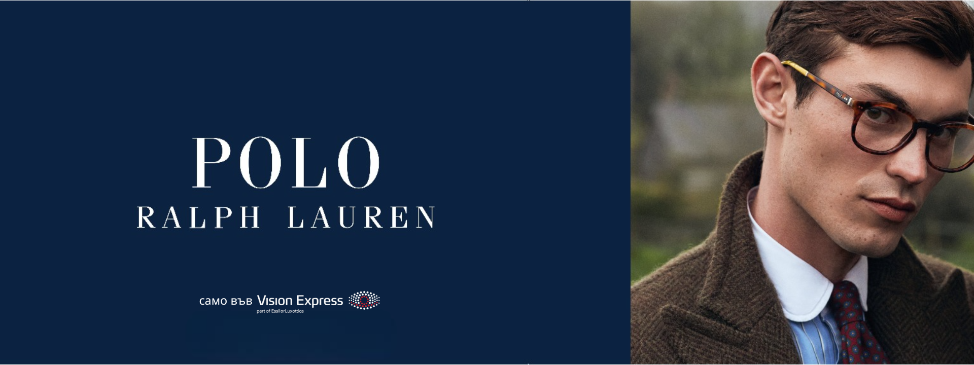 Оптики Vision Express | част от EssilorLuxottica