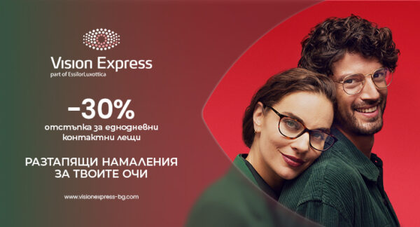Промоции - Vision Express