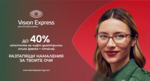Промоции - Vision Express