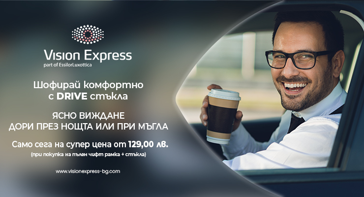 Промоции - Vision Express