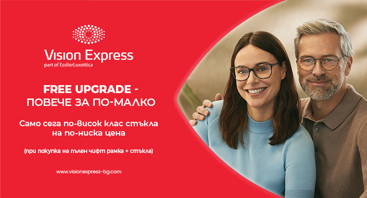 Промоции - Vision Express