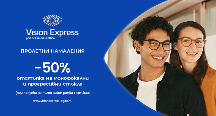 Промоции - Vision Express