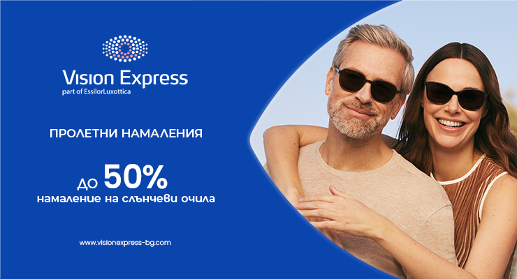 Промоции - Vision Express