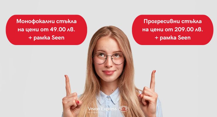 Промоции - Vision Express