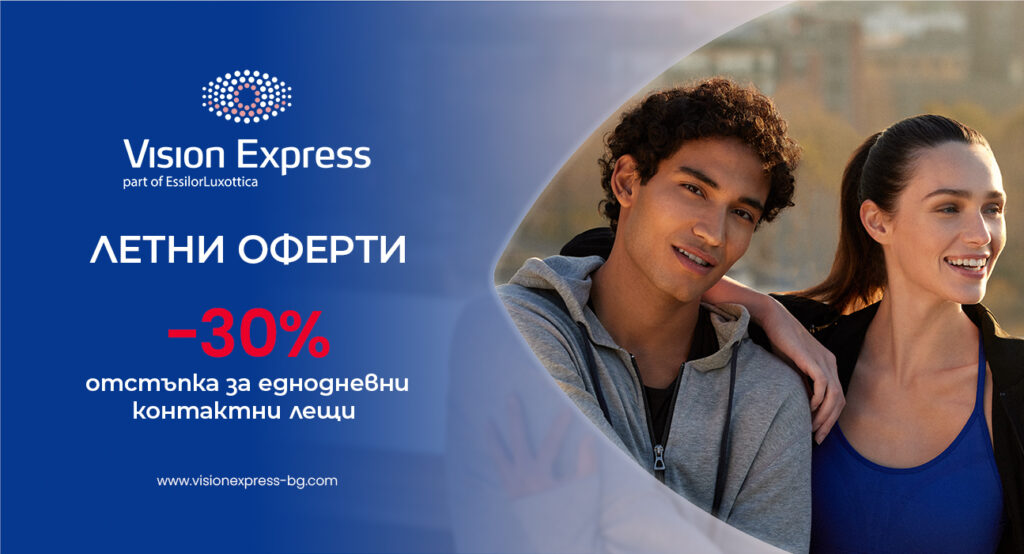 Промоции - Vision Express