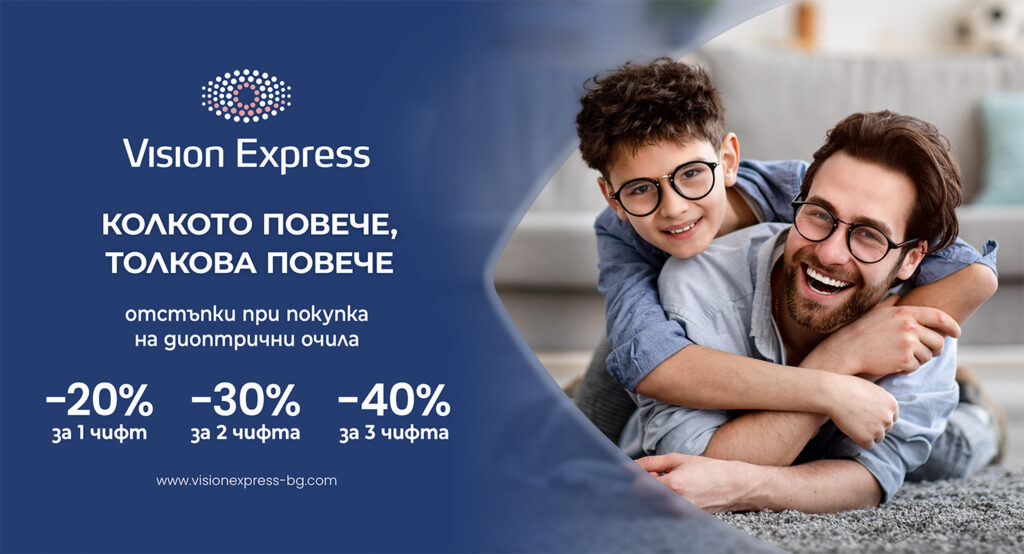 Промоции - Vision Express