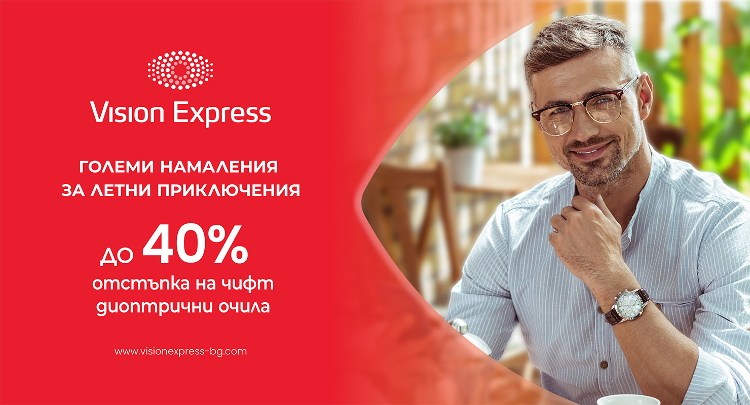 Промоции - Vision Express